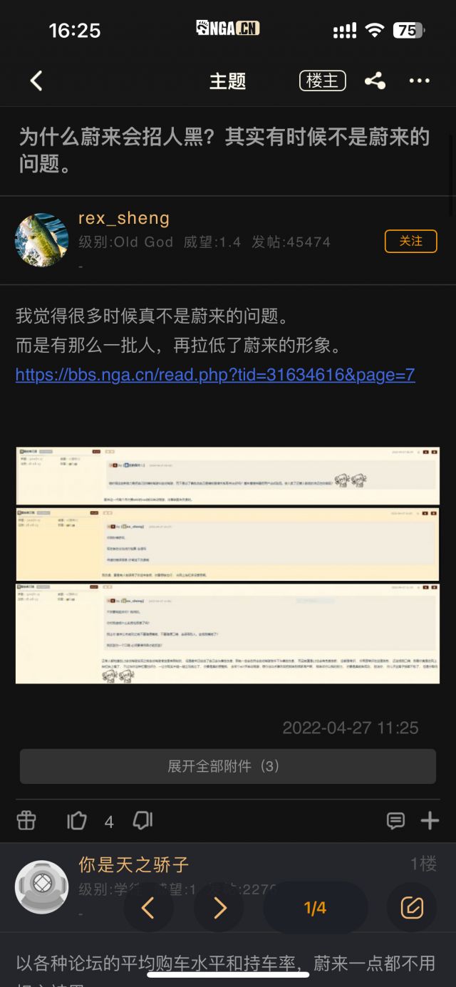 现在蔚来et5t二手和007 谁更保值啊 NGA玩家社区