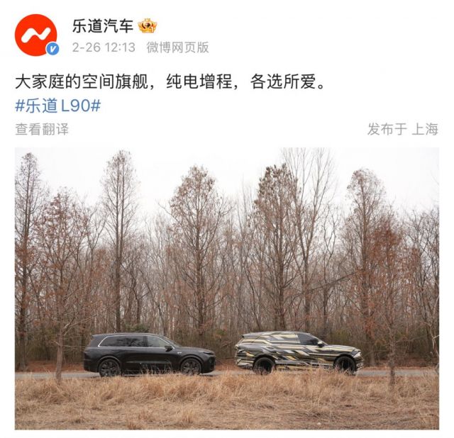 乐道L90与理想L9侧面尺寸对比 NGA玩家社区