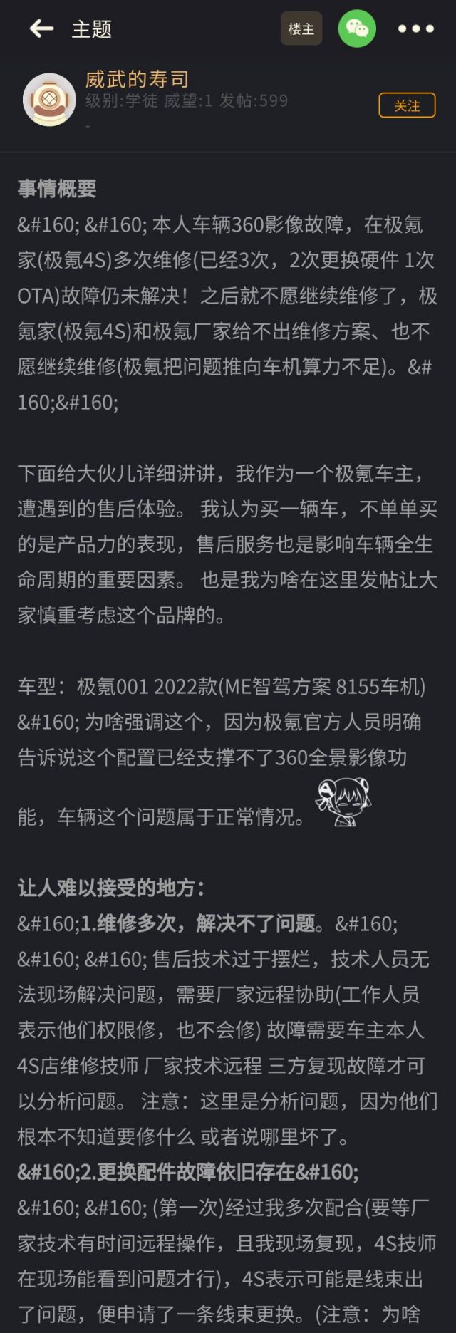 只有我觉得极氪007其实比Su7性价比高吗？ NGA玩家社区
