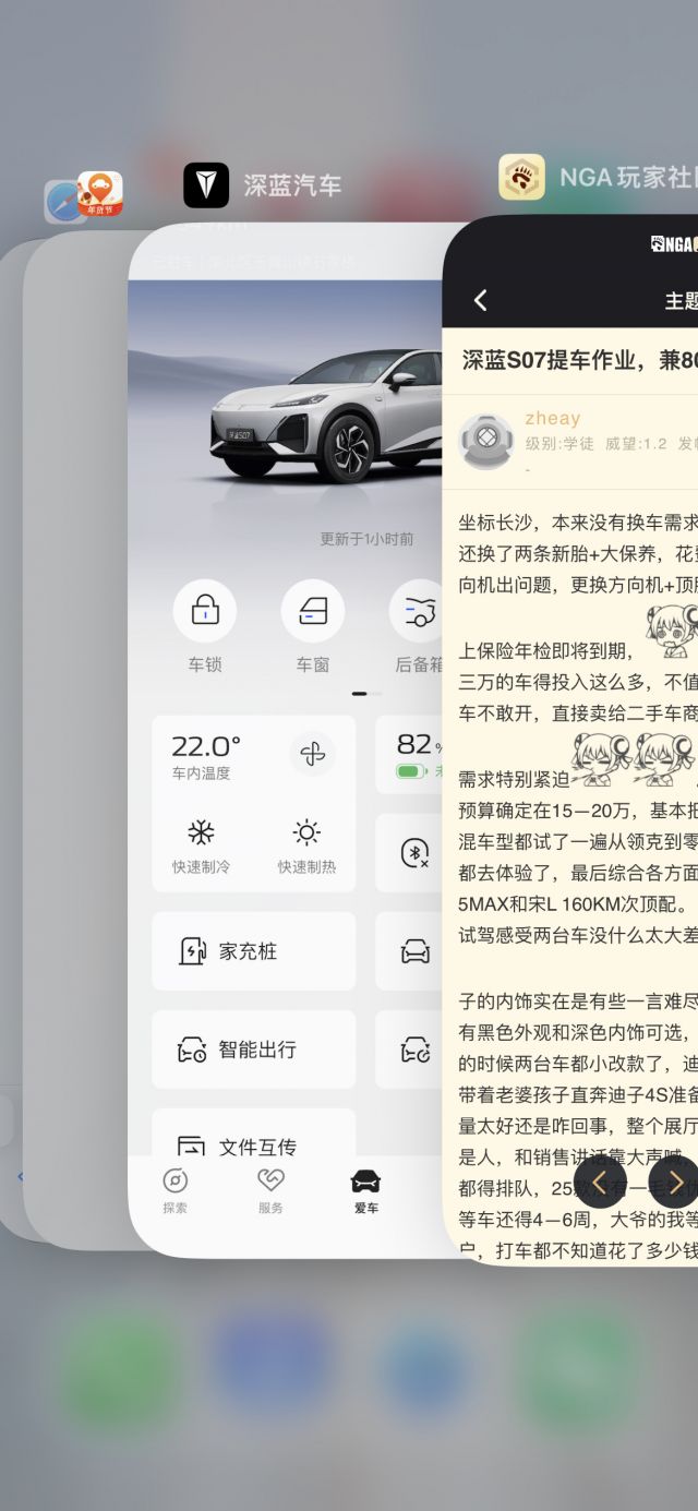 深蓝S07提车作业，兼800公里使用感受 NGA玩家社区