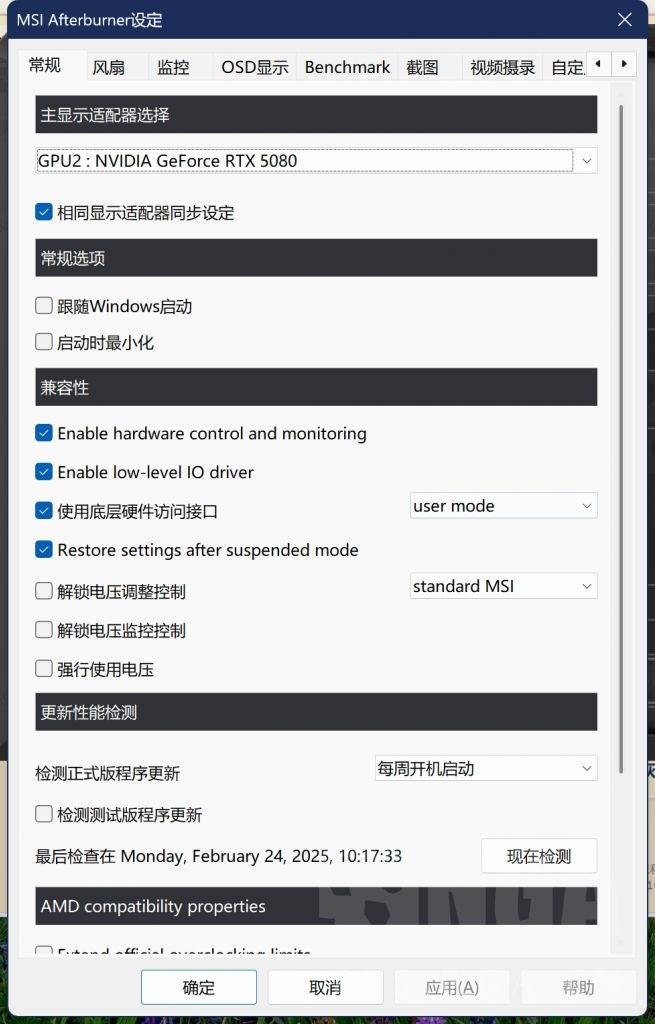 5080刷bios超频的疑问 NGA玩家社区