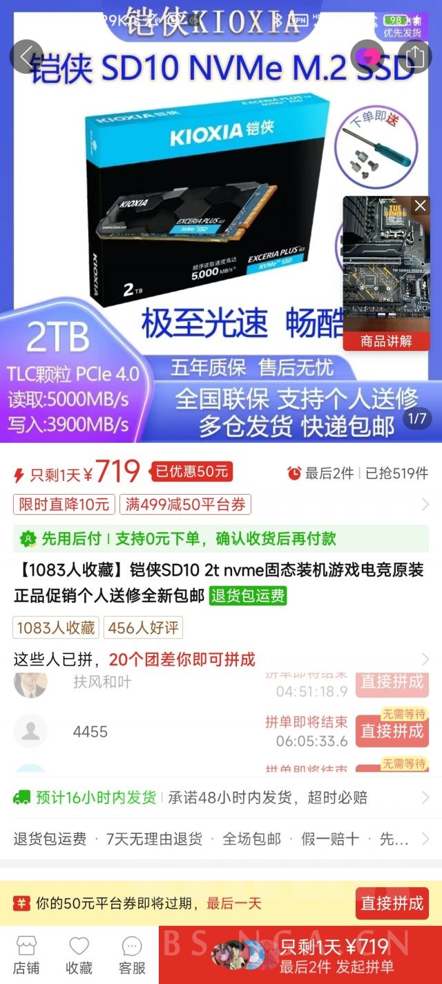 sd10 769 NGA玩家社区