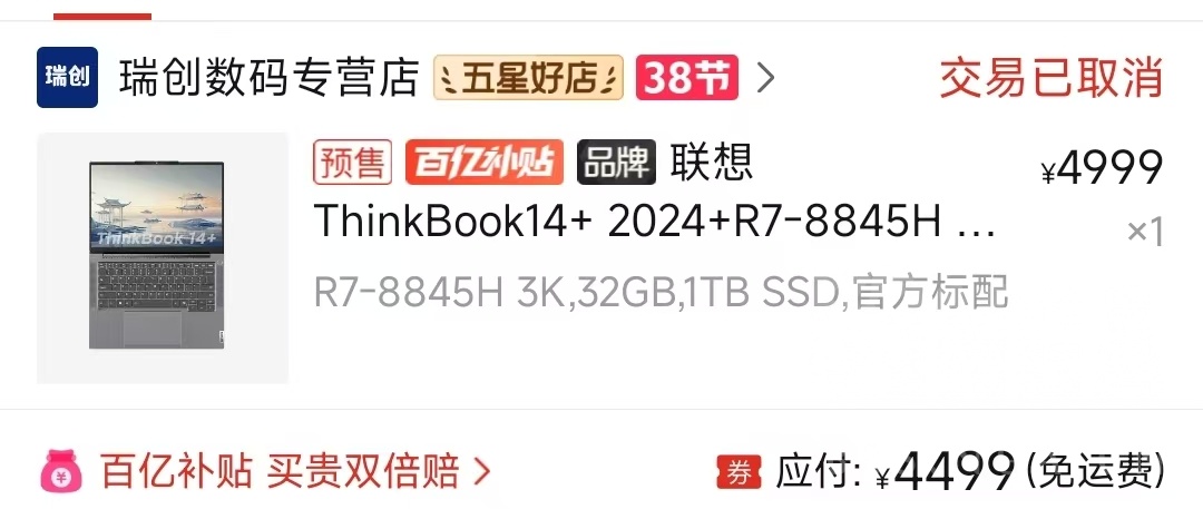 4499的8845h值得冲吗 NGA玩家社区