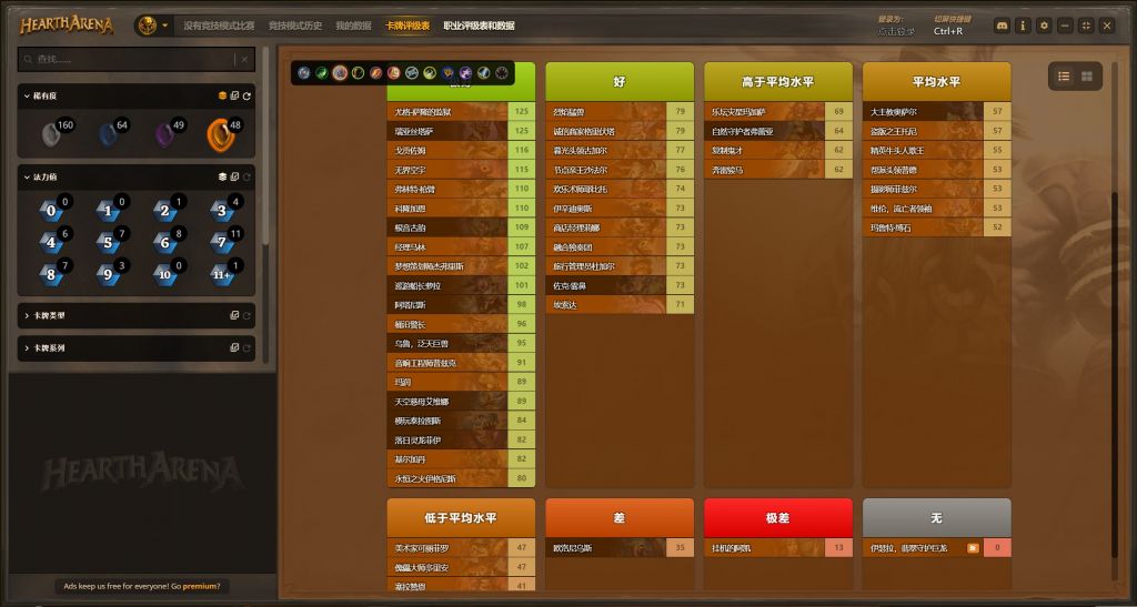 [竞技场]德鲁伊JJC第一抓！！ 178