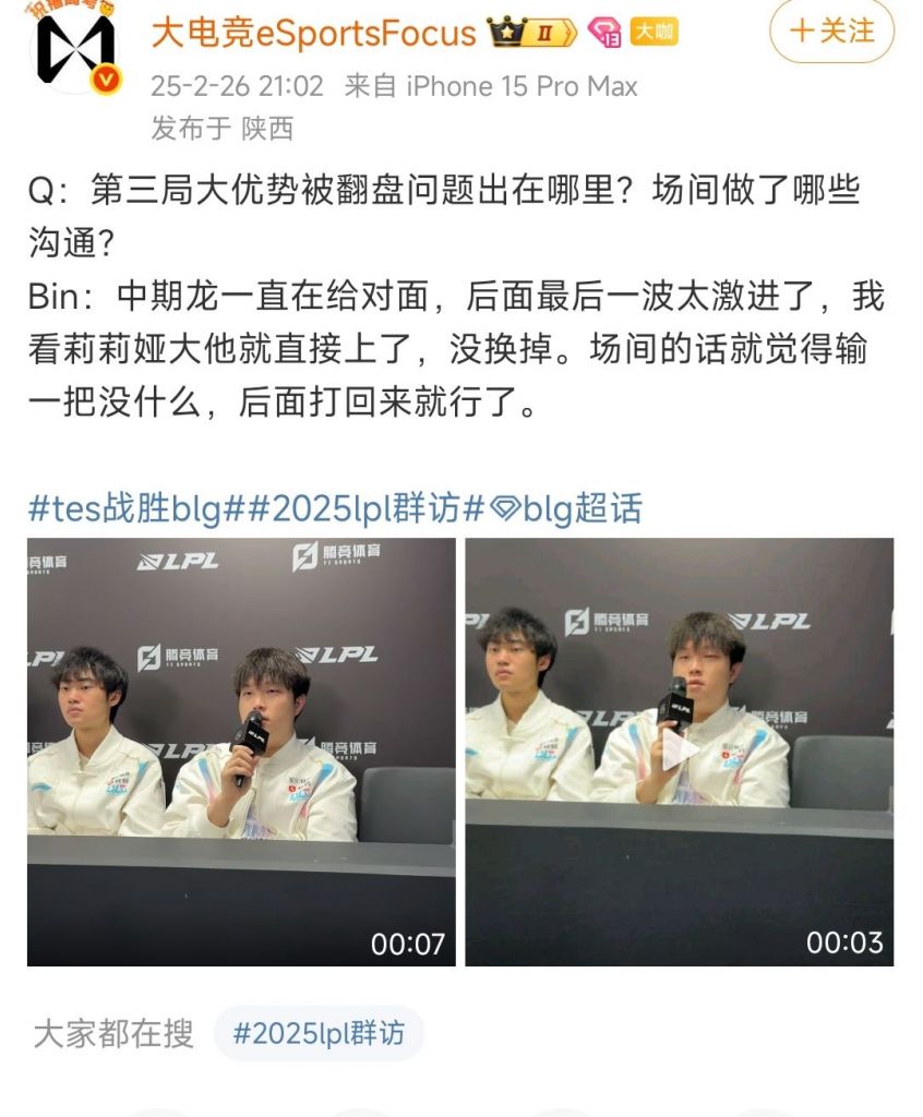 [本赛区赛事]bin对于第三把被翻的说明 NGA玩家社区