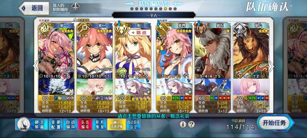 [组队研究]自用北大西洋90星全兽科3～4t队 178