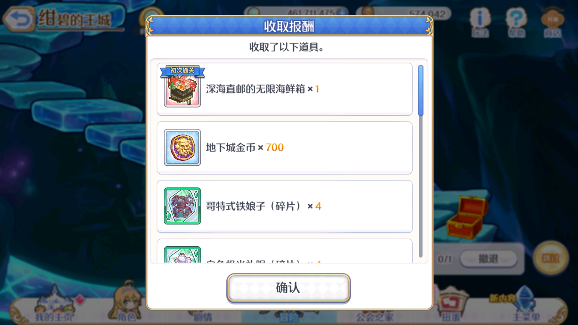 [国服相关] EX6拿下, 轻轻松松 NGA玩家社区