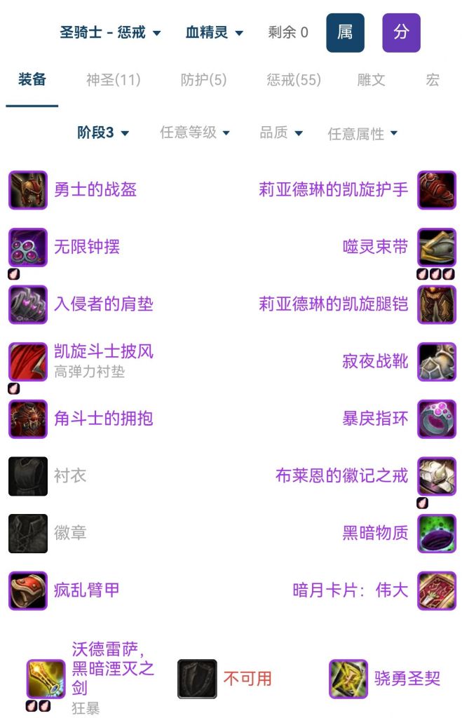 惩戒2 t9 与勇士头盔 NGA玩家社区