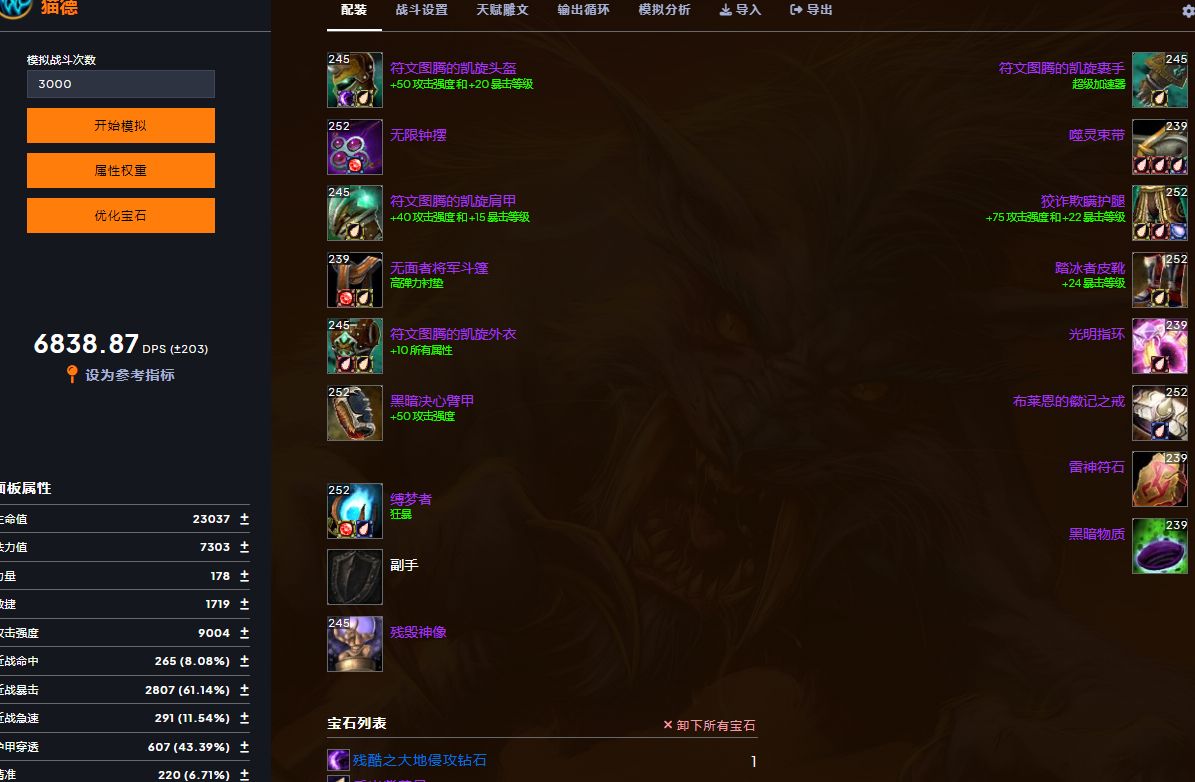 猫德80木桩，单爪子buf，一个3分钟木桩秒伤大概多少？ NGA玩家社区