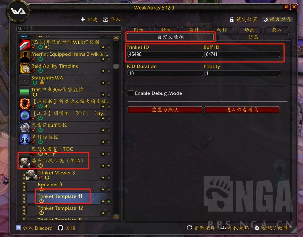 [技术讨论] 偷buff自动换饰品WA(源自皮总) NGA玩家社区