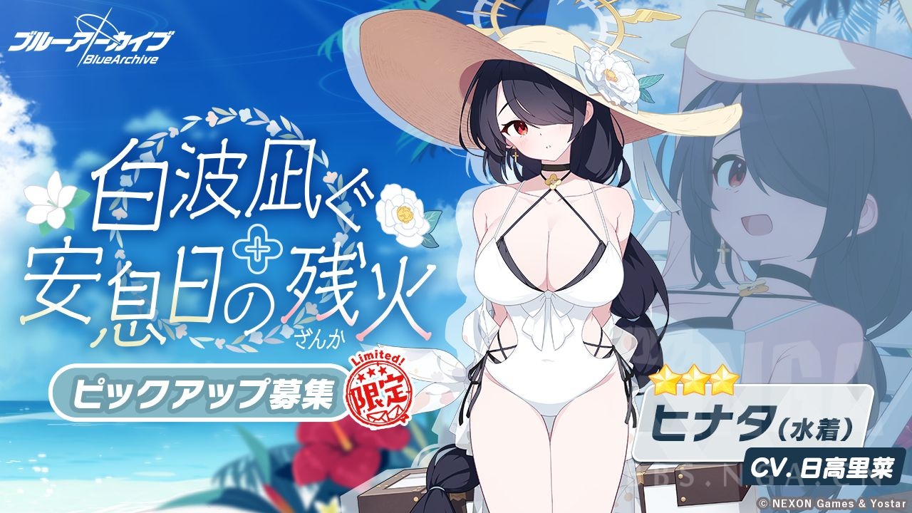 [闲聊杂谈] 2024年碧蓝档案日服卡池名标题Neta解析 NGA玩家社区