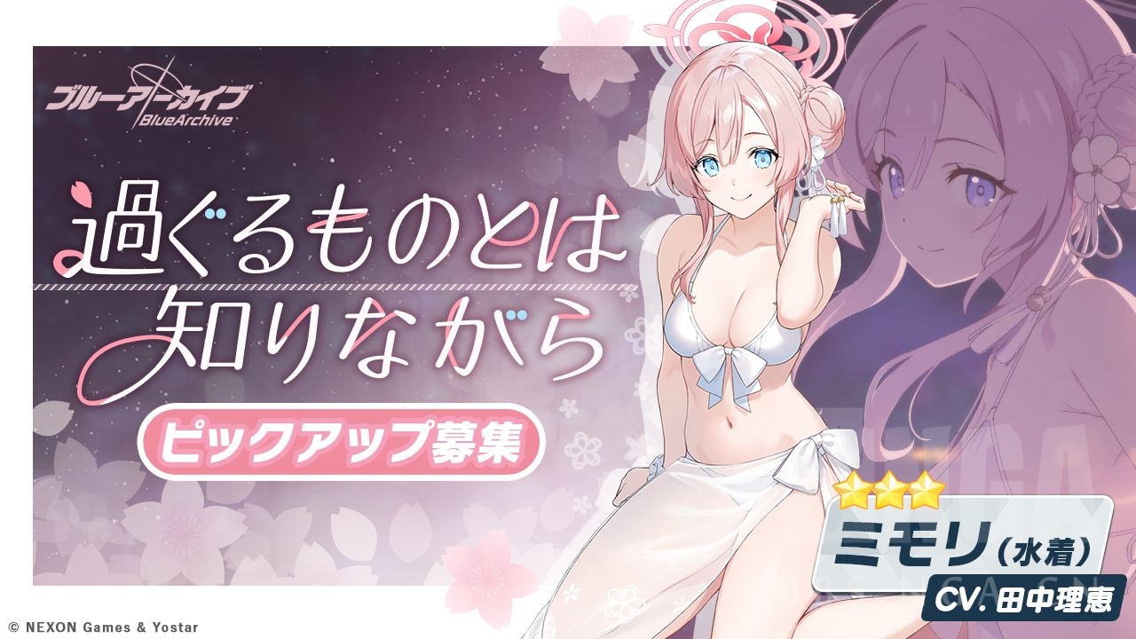 [闲聊杂谈] 2024年碧蓝档案日服卡池名标题Neta解析 NGA玩家社区