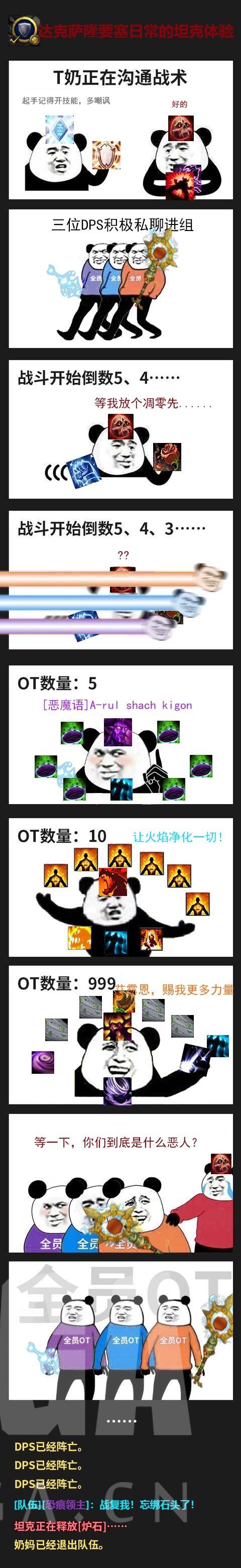 哪个专精是多目标最强OT王？DKT瑟瑟发抖 NGA玩家社区