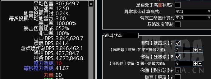 [新人求助] pob上看的dps都是看结合dps还是平均dps NGA玩家社区