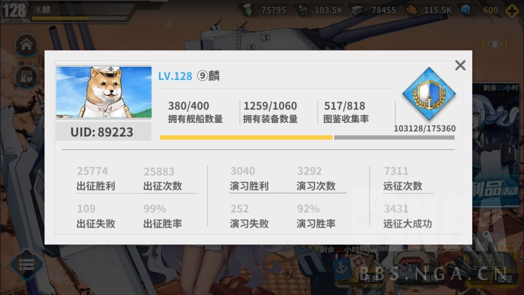 [列克星敦服]回坑萌新求福利队大佬带带 UID 89223 谢谢 178