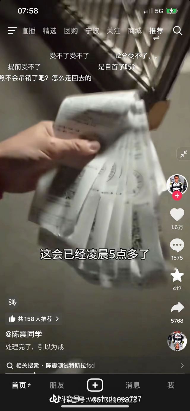 什么时候才给我推送fsd哇？ NGA玩家社区