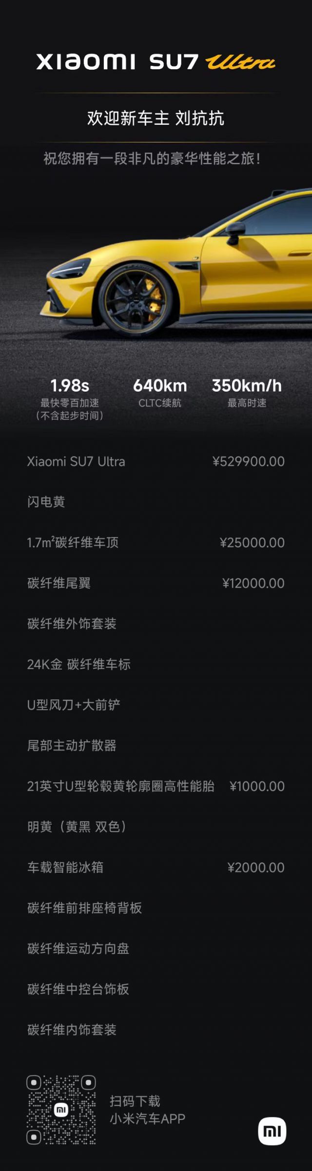 Su7 ultra颜色配置求推荐 NGA玩家社区