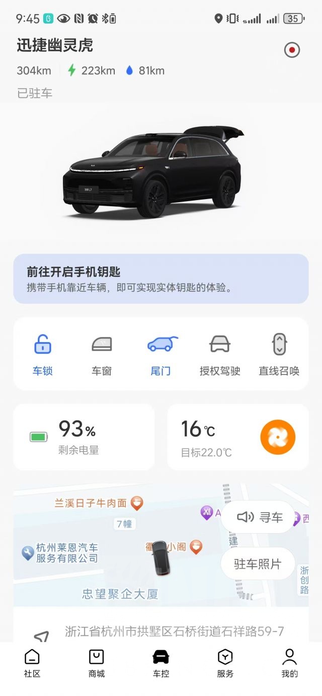 理想L7提车防一血 NGA玩家社区