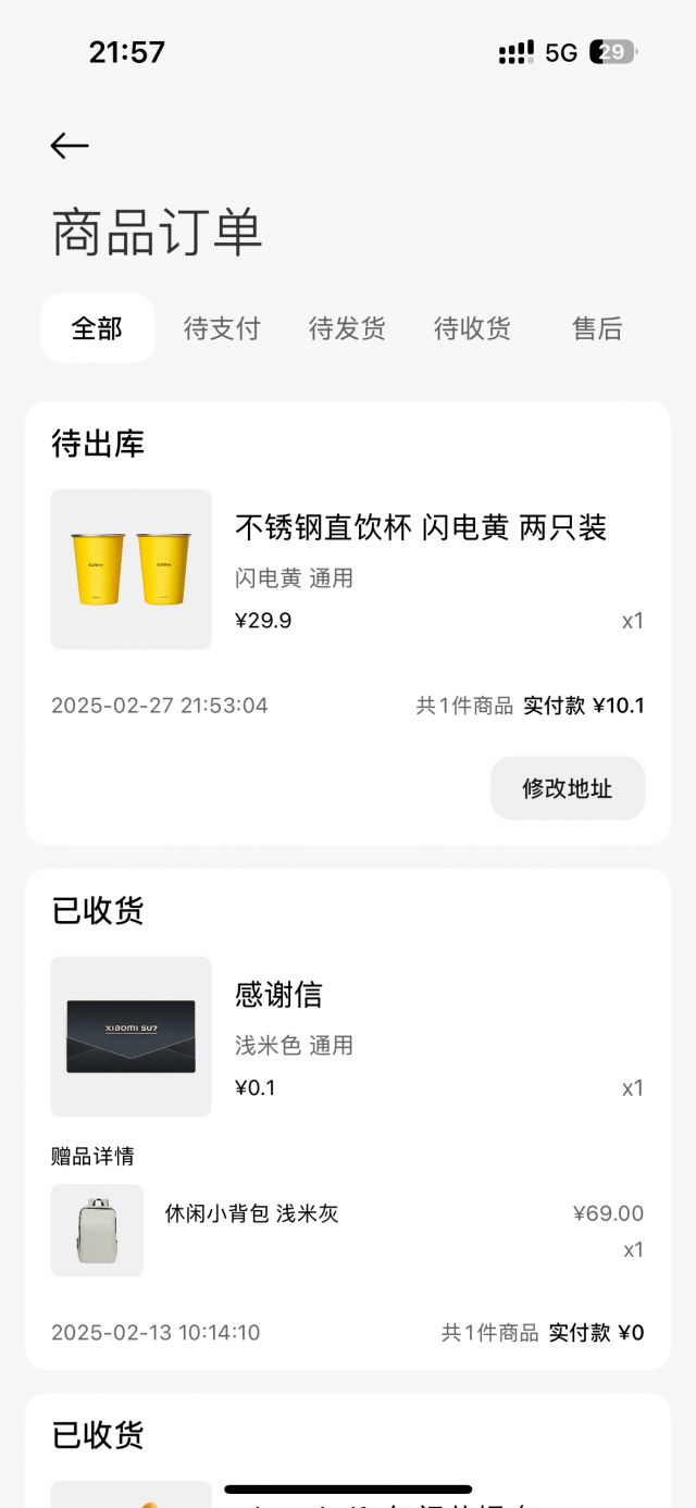 下单了，su7 ultra NGA玩家社区