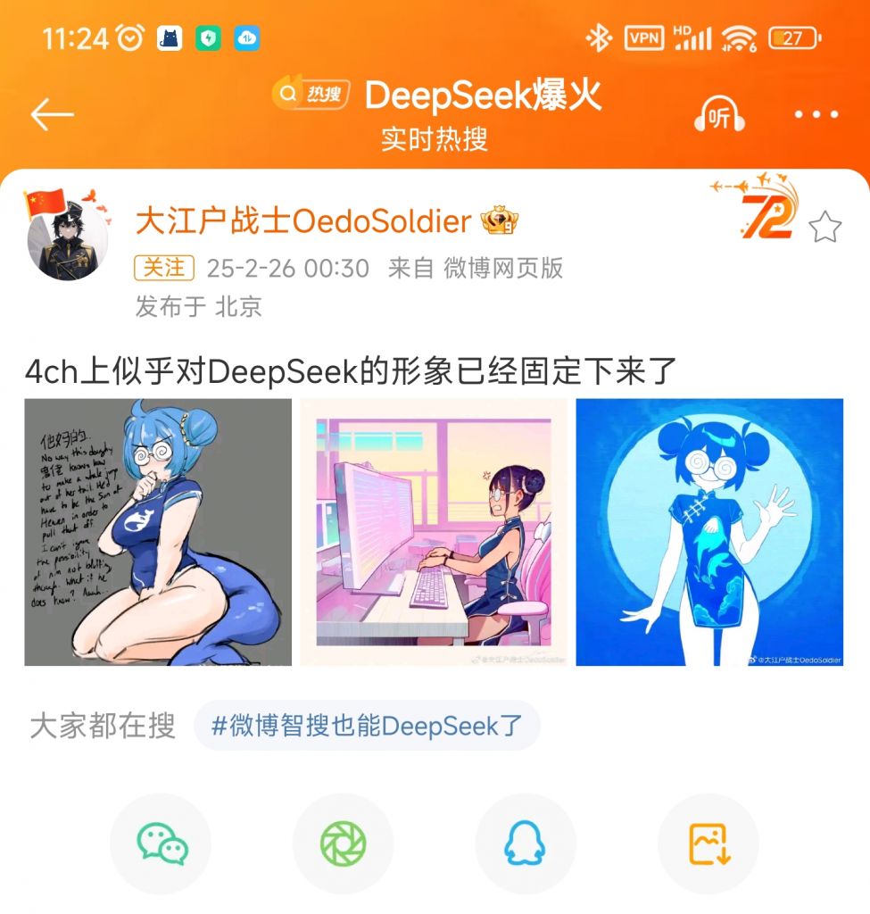 4ch对deepseek的刻板印象(补了张小漫画) NGA玩家社区