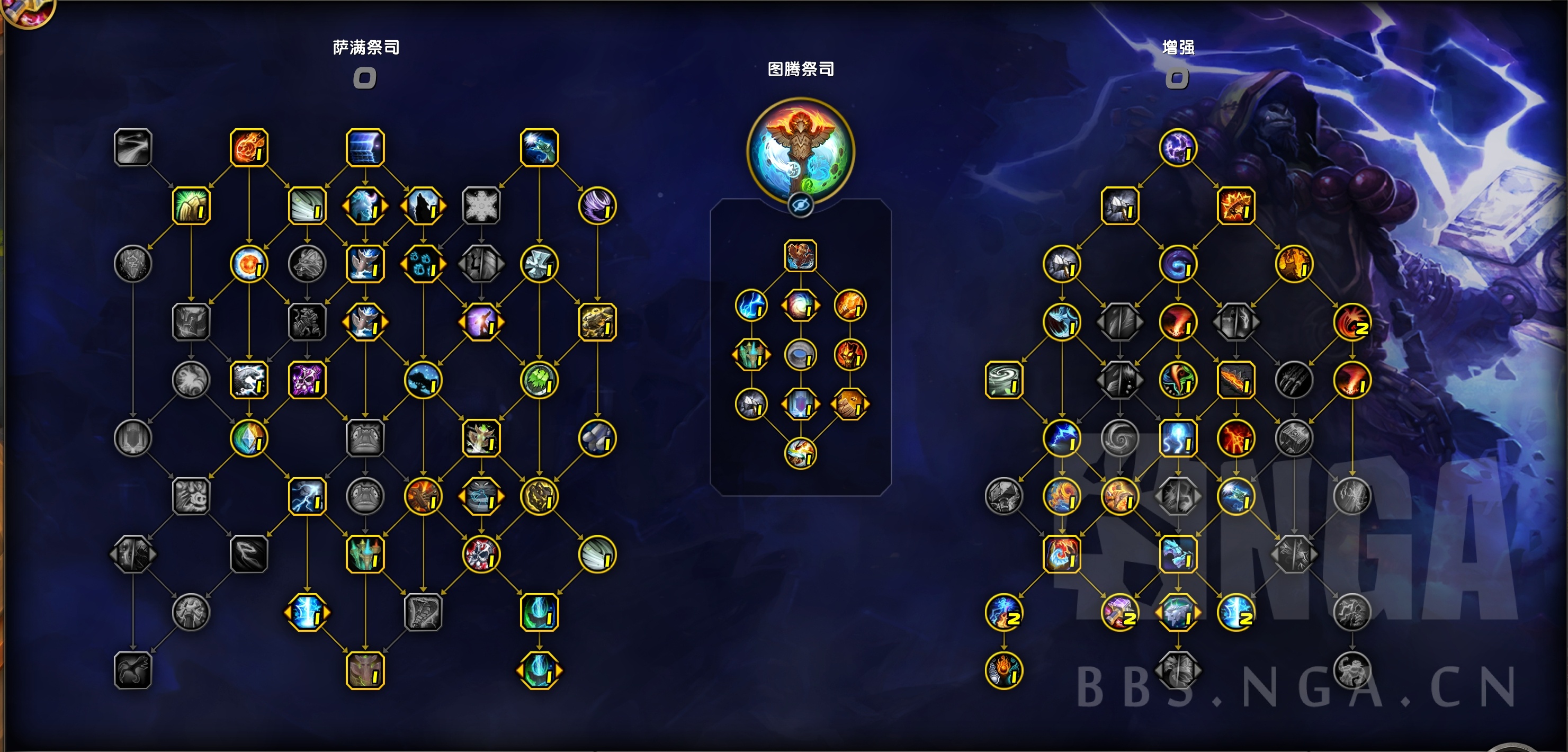 [增强PVE] 11.1增强萨前期简易指北(3.3更新图腾大师优先级) NGA玩家社区