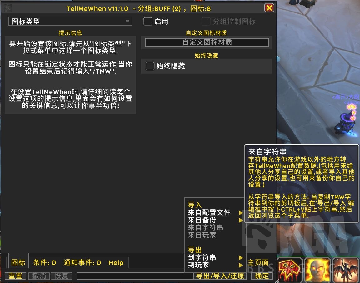 [兽王] 11.1龙猪熊 TellMeWhen 监控 NGA玩家社区