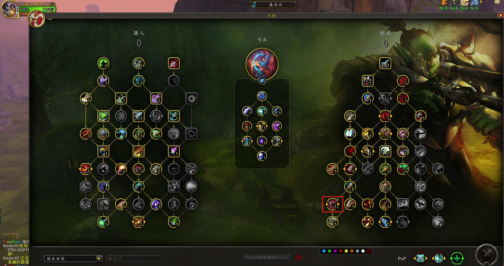 [PVE] [射击] 11.1射击猎天赋推荐(3个流派) NGA玩家社区