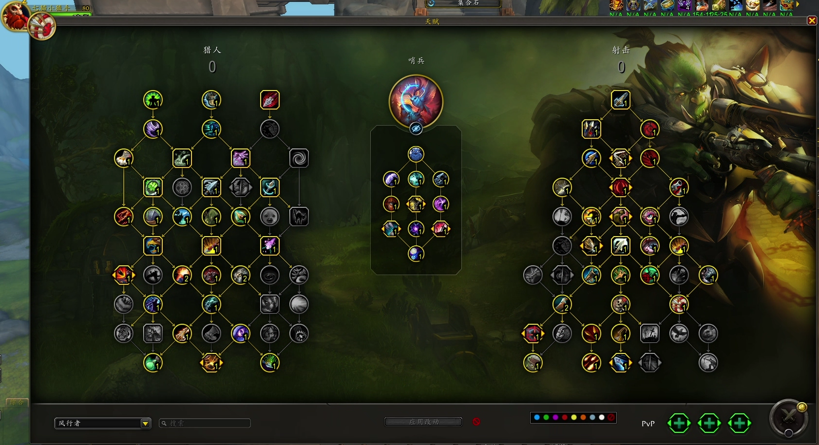 [PVE] [射击] 11.1射击猎天赋推荐(3个流派) NGA玩家社区