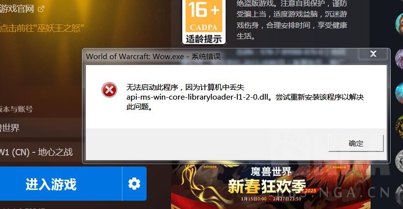 win7更新后报错， NGA玩家社区