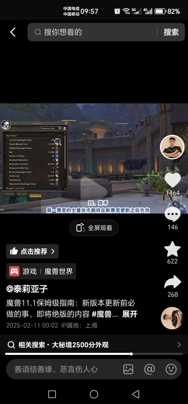 曝光一位WOW知名主播！ NGA玩家社区