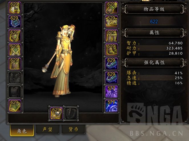 风化纹章2.0：速成620+小号，猫头鹰大军走起 NGA玩家社区