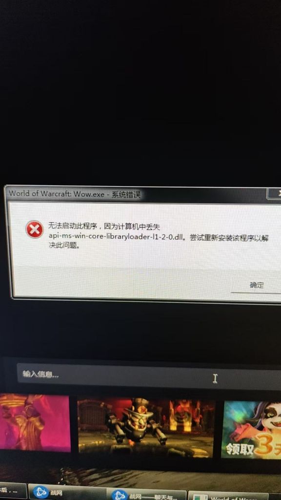 更新11.1显示 api-ms-win-core-libraryloader-l1-2-0.dll 丢失问题 NGA玩家社区