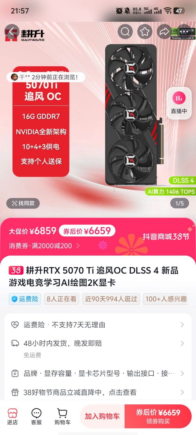 抖音耕升5070ti追风oc 6799 NGA玩家社区