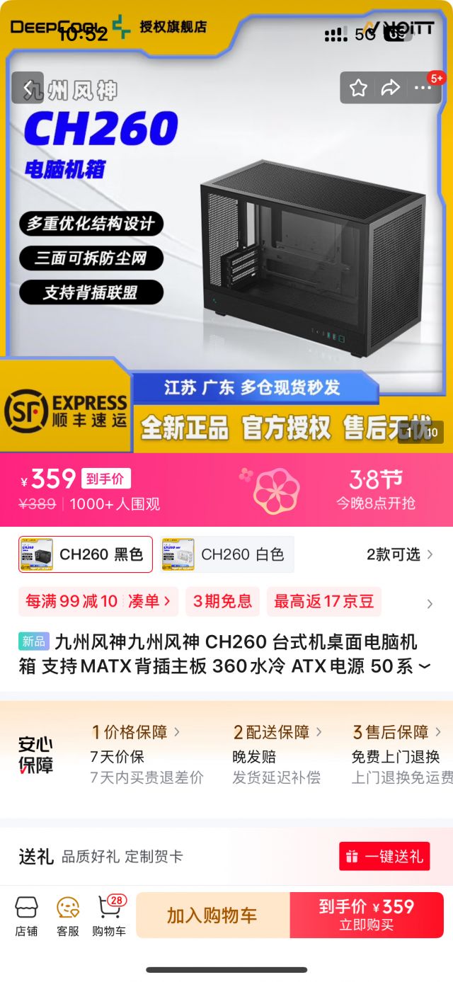 九洲风神ch260这个机箱咋样 NGA玩家社区