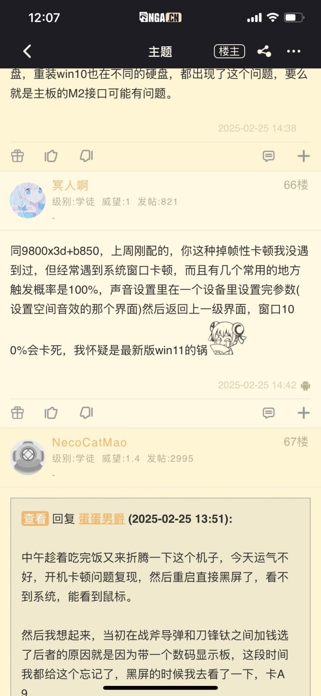 amd 9800x3d NGA玩家社区