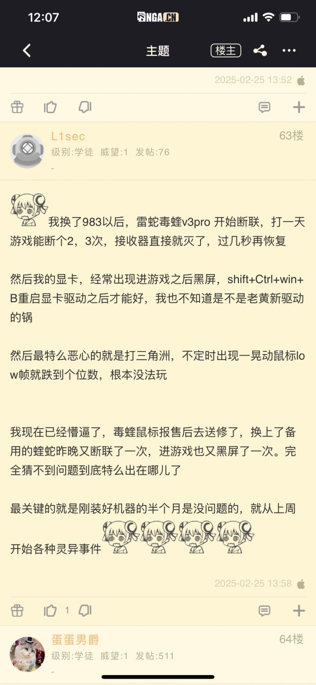 amd 9800x3d NGA玩家社区