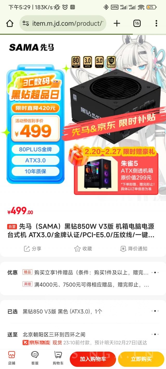 有没有电源专家，极限3选1选哪个，值得放弃1200W选海韵750W吗 NGA玩家社区