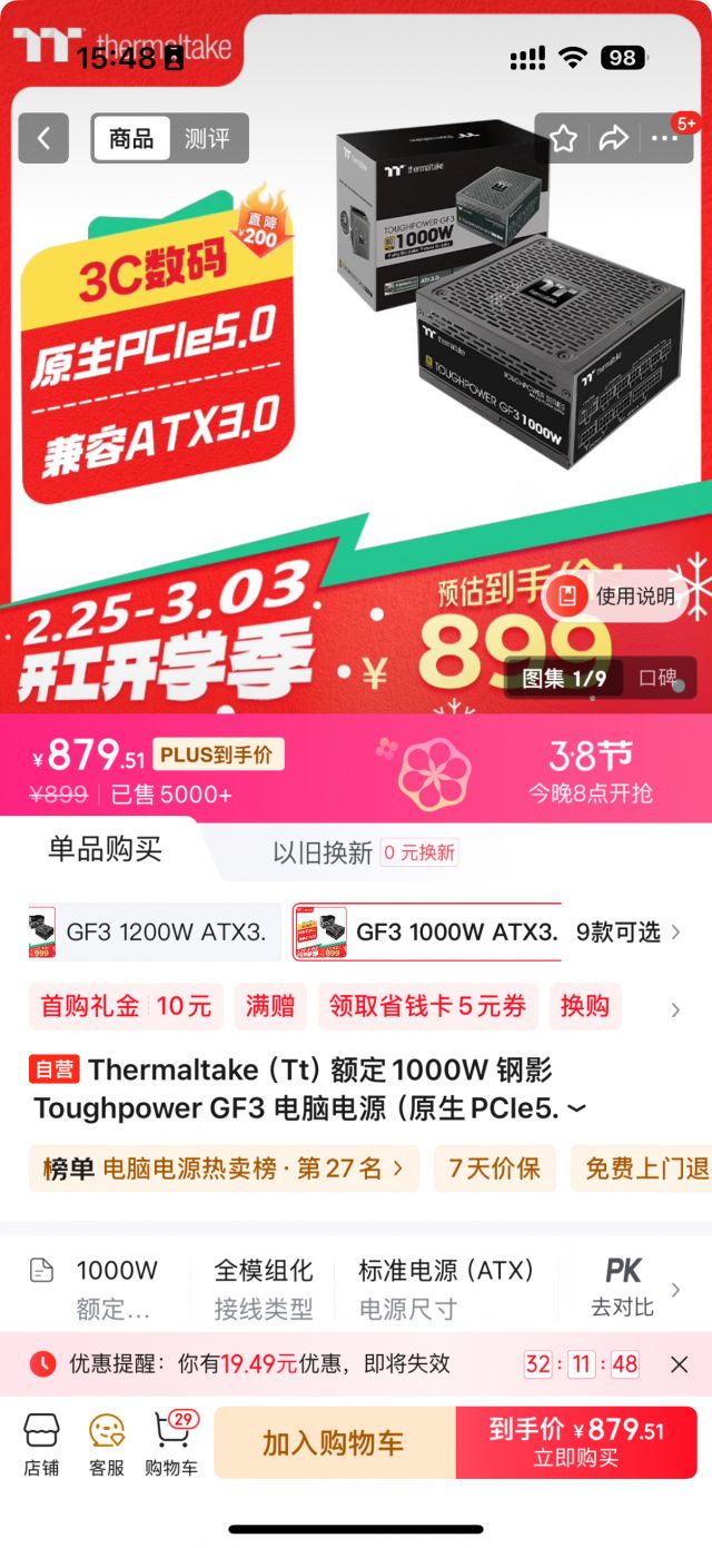 1000w电源决赛圈了彦祖们 NGA玩家社区