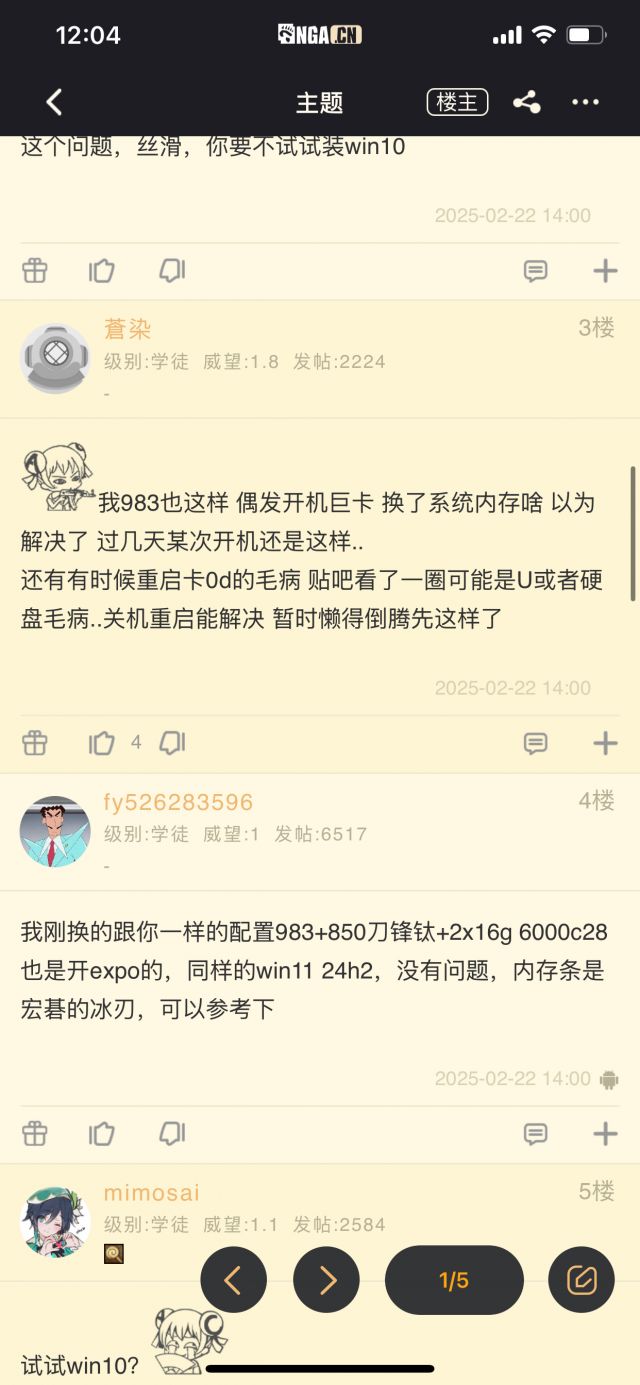 amd 9800x3d NGA玩家社区