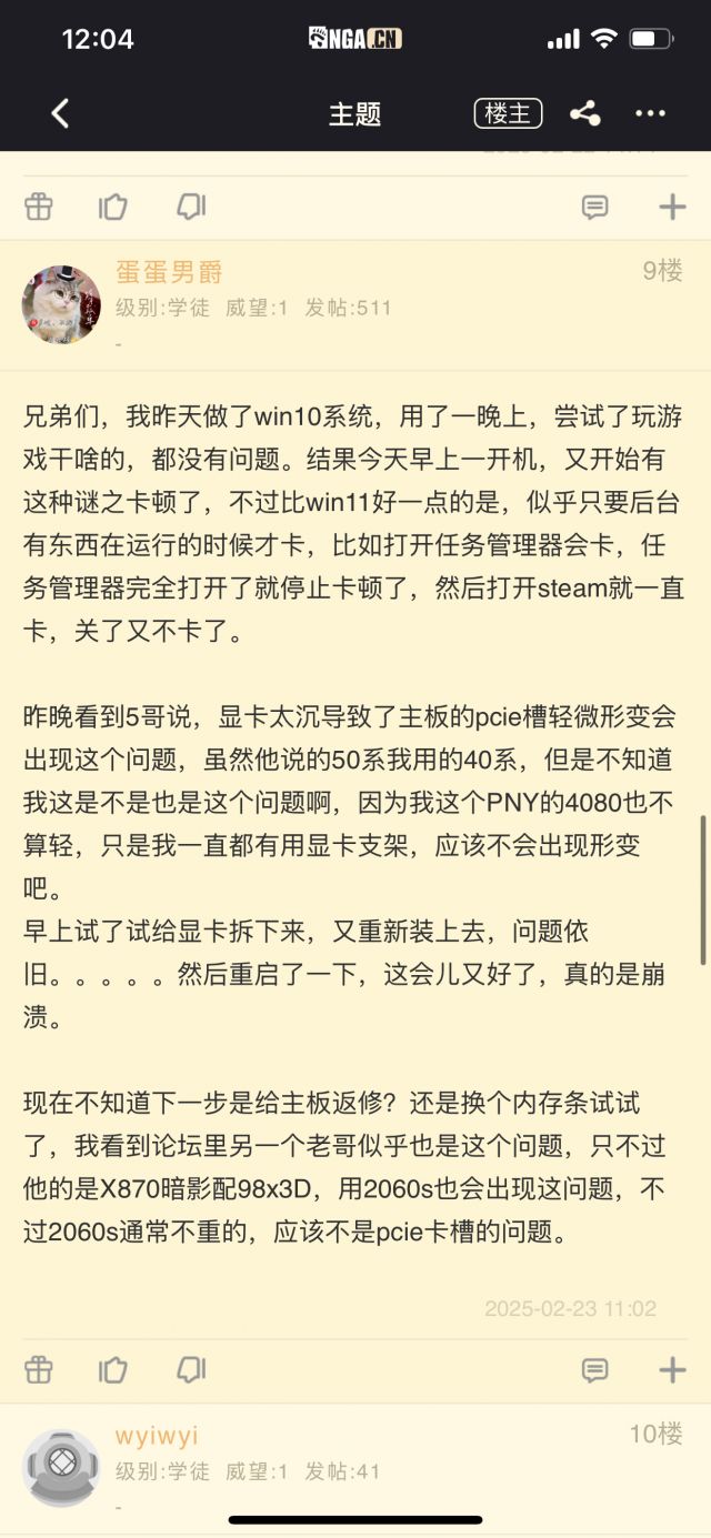 amd 9800x3d NGA玩家社区