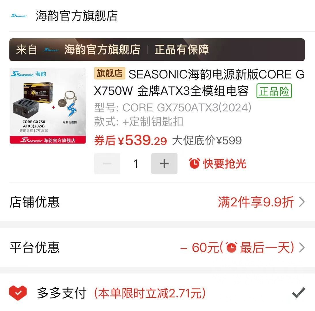 有没有电源专家，极限3选1选哪个，值得放弃1200W选海韵750W吗 NGA玩家社区