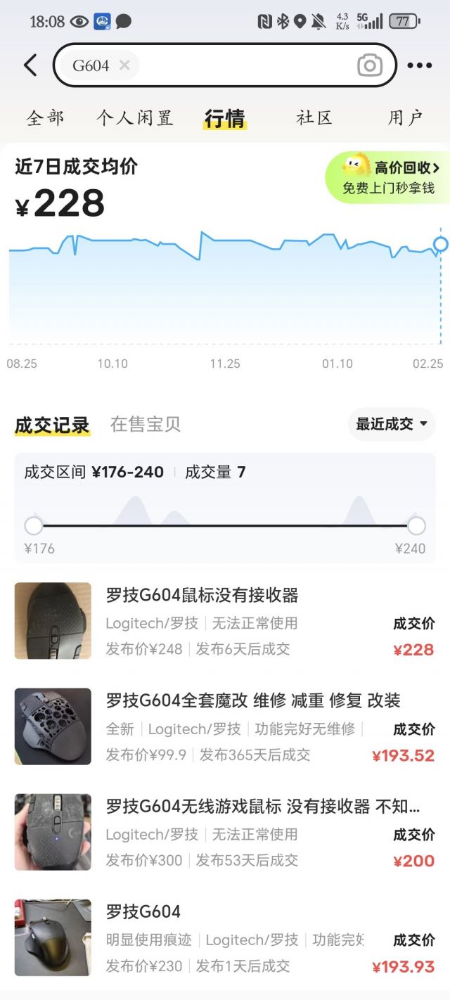 论二手贩子的丧心病狂(G604鼠标) NGA玩家社区
