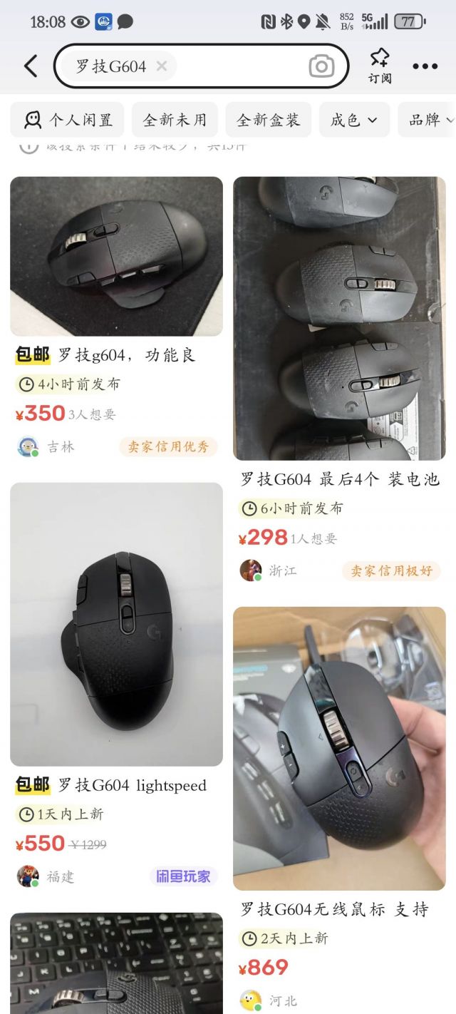 论二手贩子的丧心病狂(G604鼠标) NGA玩家社区