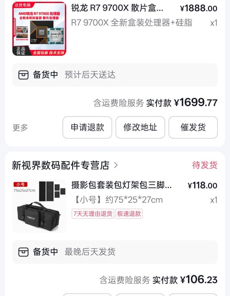 9700x盒装 1699 NGA玩家社区