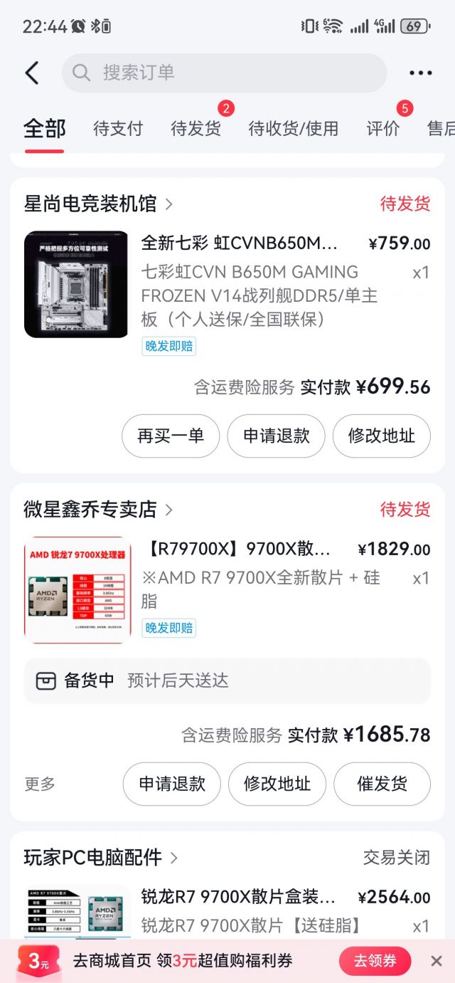 9700x盒装 1699 NGA玩家社区