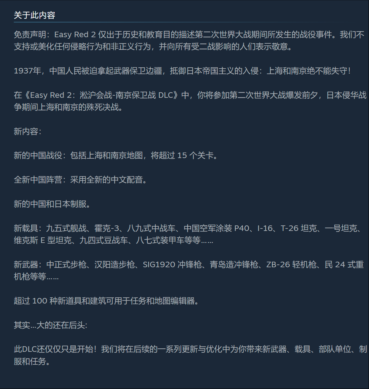 应该是首个由国外工作室制作推出的中国抗战题材DLC NGA玩家社区