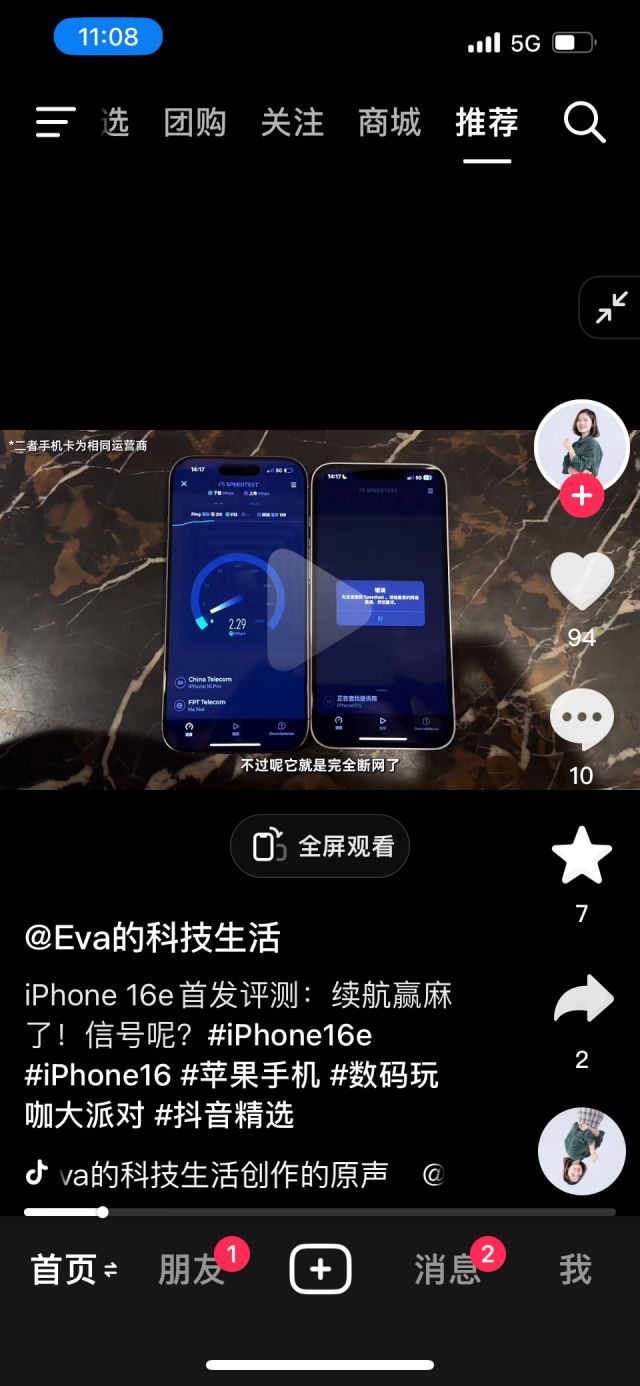 啊，媒体测评ip16e信号不如ip16 NGA玩家社区