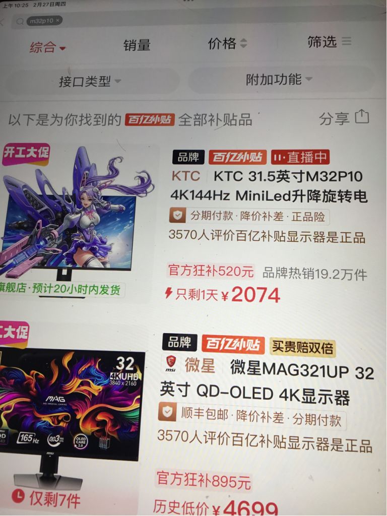 求推荐miniled显示器 178