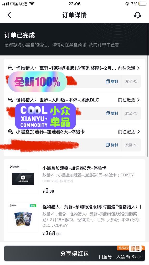 出售怪猎世界本体+冰原大师版CDKEY，steam国区cdkey NGA玩家社区