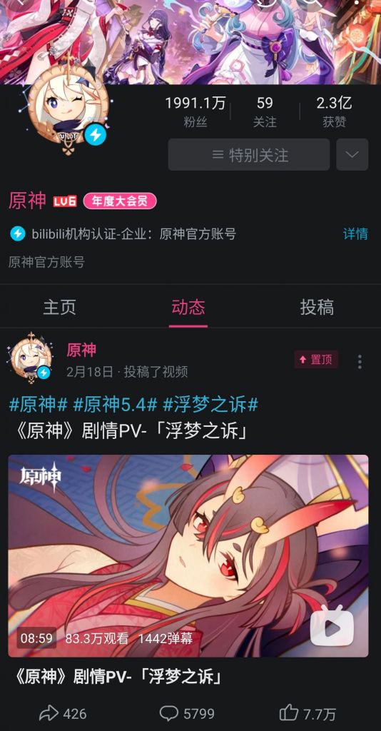 无人在意的角落，开启爬塔活动后b站原官号粉丝数以近一天掉1k的速度流失着 NGA玩家社区